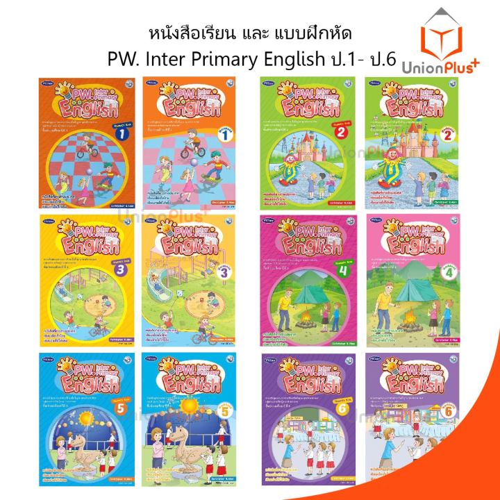 หนังสือเรียน / แบบฝึกหัด PW. Inter Primary English ป.1-ป.6 Student's ...