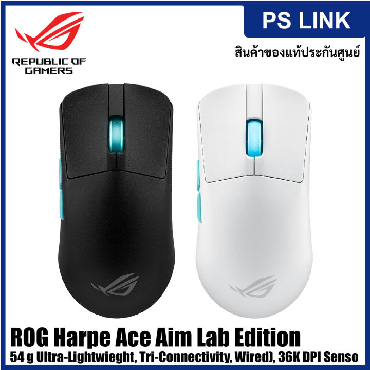ASUS ROG Harpe Ace Aim Lab Edition Gaming Mouse, 54 g Ultra-Lightwieght ...