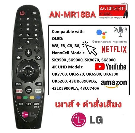 💥เมาส์+เสียง💥รีโมททีวี LG Magic Remote LG AN-MR18BA สั่งงานด้วยเสียง มี ...