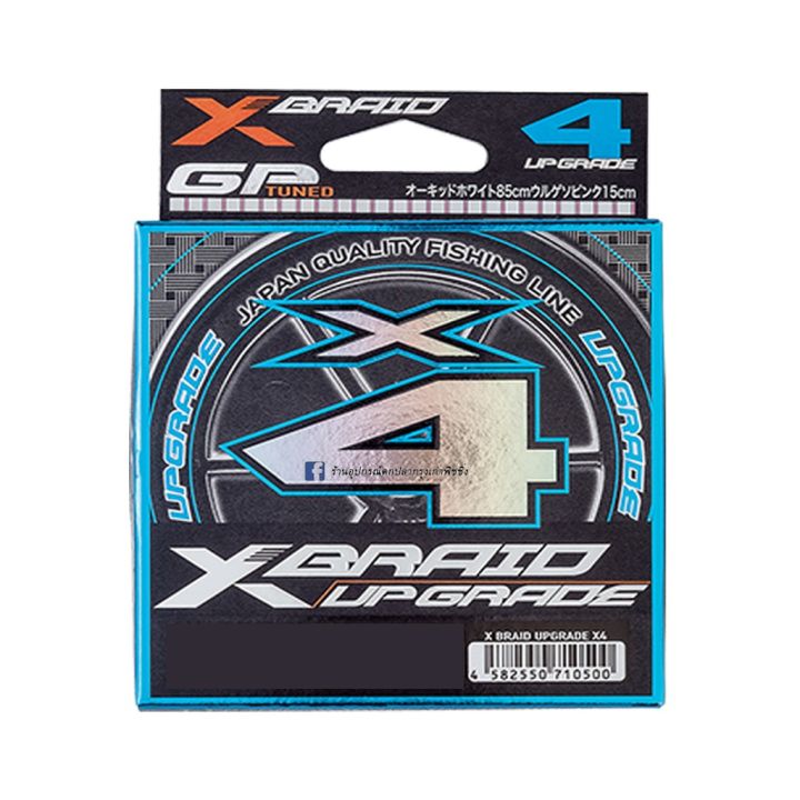 สาย PE YGK X-Braid Upgrade X4 ความยาว 150 m | Lazada.co.th