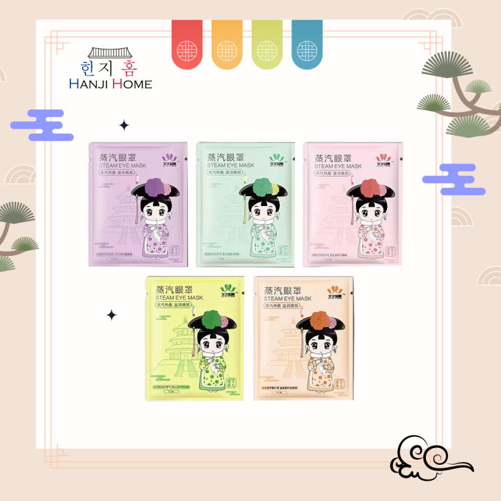 Hanji Steam Eye Mask Warm Steam Mask Lighten Dark Circles Breathable ...