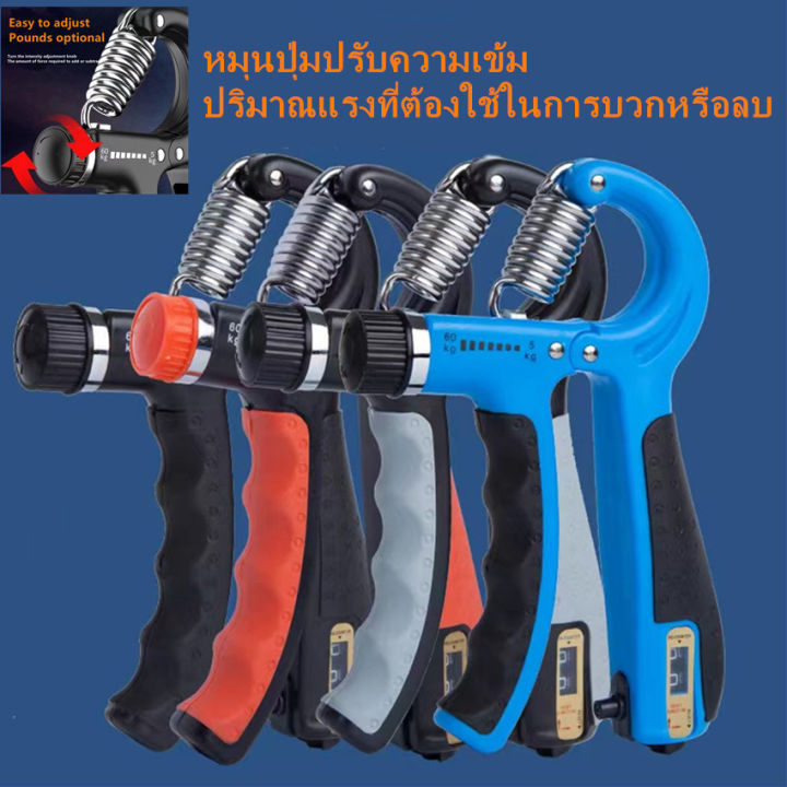 LAICAI-1💪💪 ที่บริหารข้อมือ [สปริงเหล็กแท้] ปรับน้ำหนักได้ 60 KG.!! ที่ ...