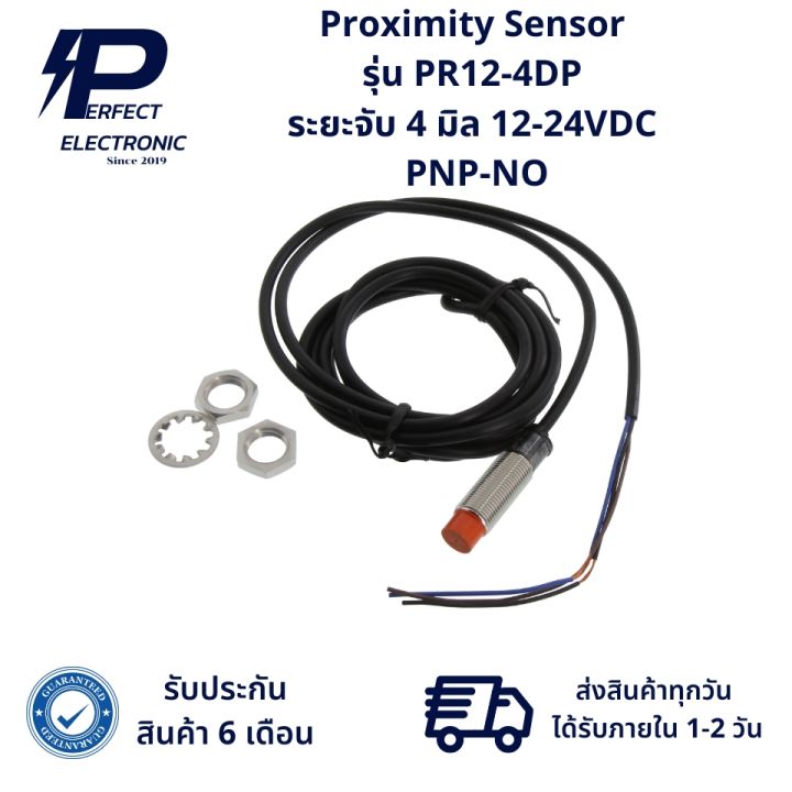 PR12-4DP Proximity Sensor เซนเซอร์จับความใกล้เคียงแบบเหนี่ยวนำ ระยะจับ 4 มิล 12-24VDC PNP-N (มี ...