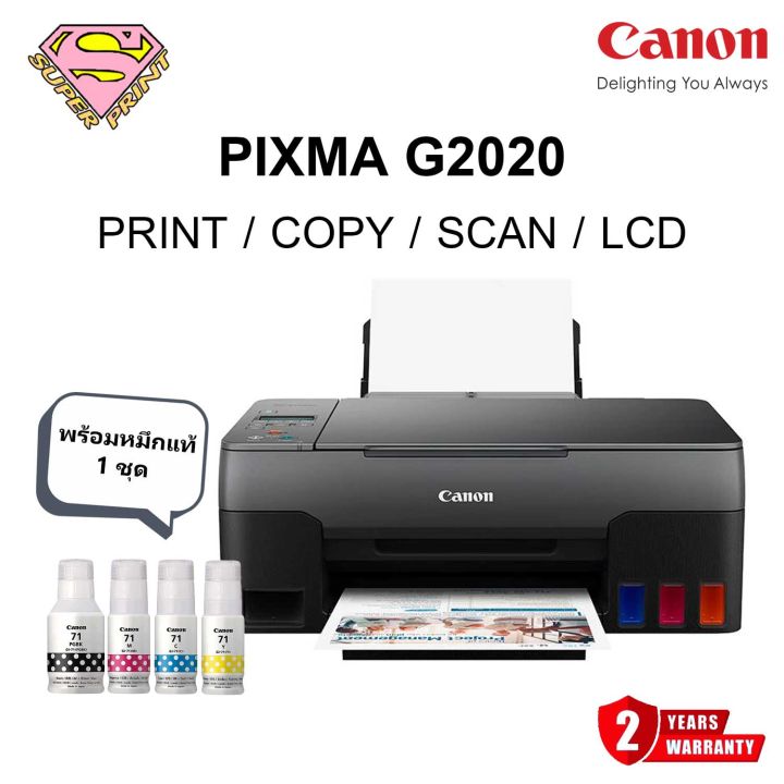 Canon G2020 (Print/Scan/Copy) พร้อมหมึกแท้ GI-71 จำนวน 4 สี | Lazada.co.th