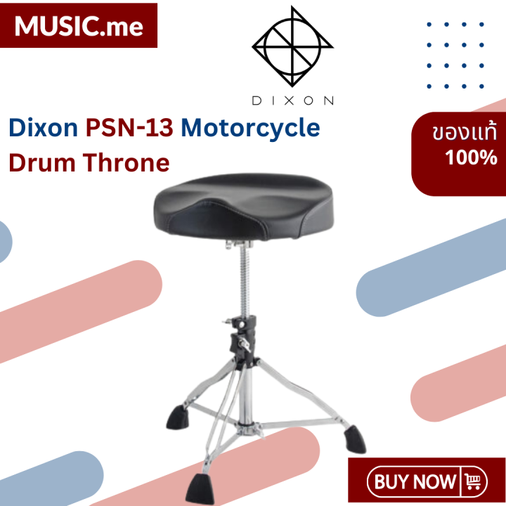 เก้าอี้กลอง Dixon PSN-13 Motorcycle Drum Throne | Lazada.co.th