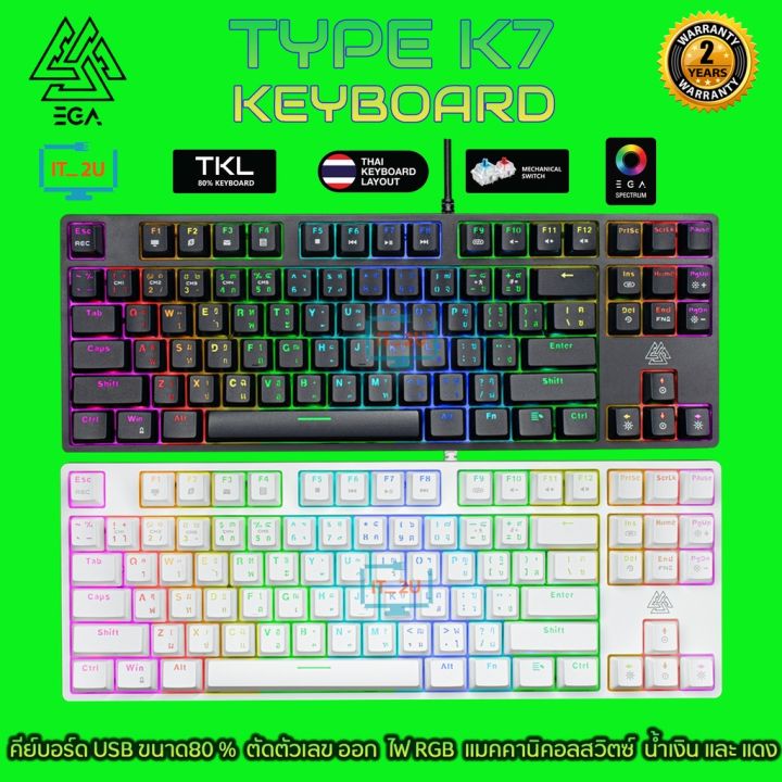 EGA Type-K7 Mechanical Gaming Keyboard TKL 80% คีย์บอร์ดเล่นเกมส์ ...