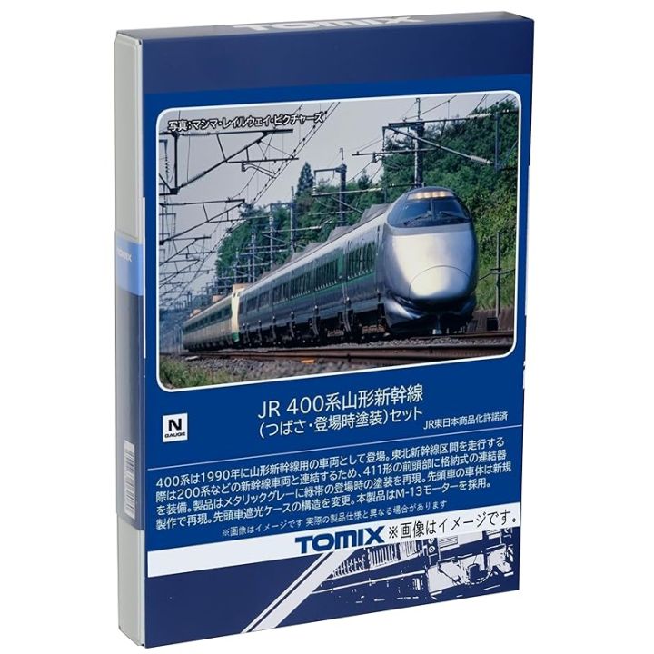 TOMIX N-gauge JR 400 Series Yamagata Shinkansen Tsubasa Debut Paint Set ...