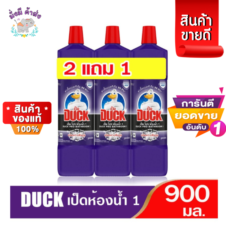 เป็ด โปร น้ำยาล้างห้องน้ำ Duck Pro 900 มล. 1 ขวด/ 3 ขวด / ยกลัง 12 ขวด ...