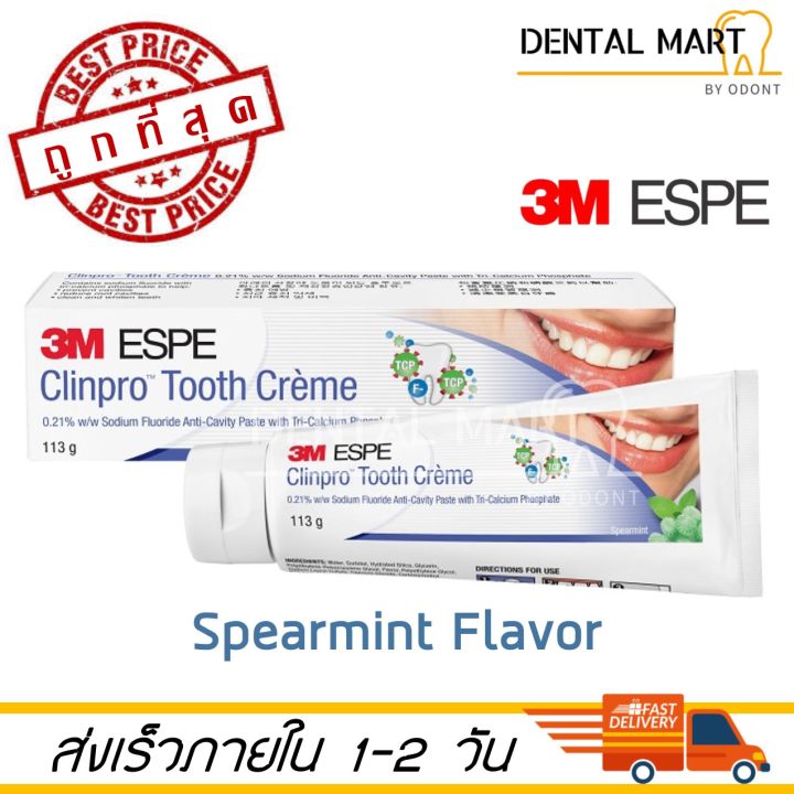 ยาสีฟัน 3M Clinpro Tooth Creme รสสเปียร์มิ้นต์ - Spearmint | Lazada.co.th