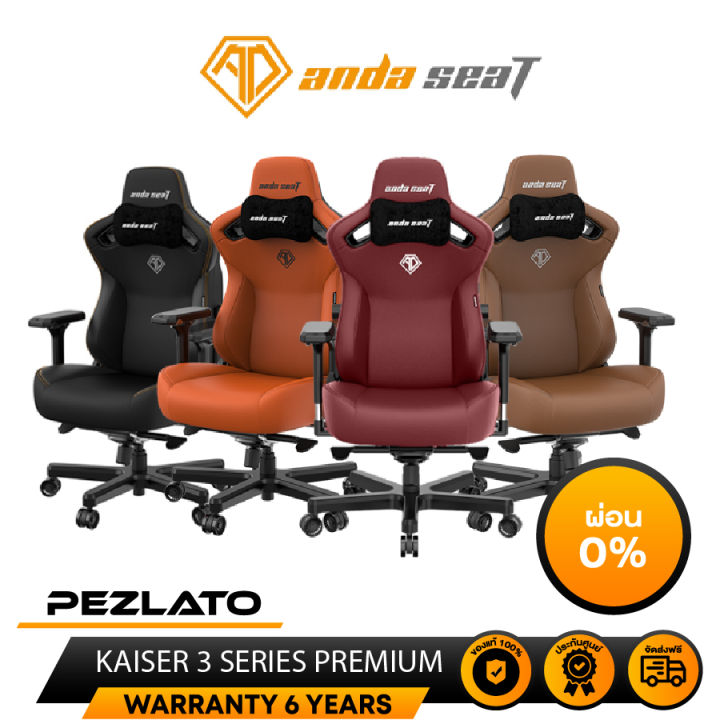 ANDA SEAT KAISER 3 SERIES PREMIUM GAMING CHAIR | Lazada.co.th