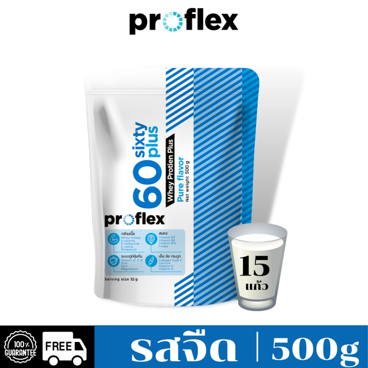proflex whey protein sixty plus | Lazada.co.th