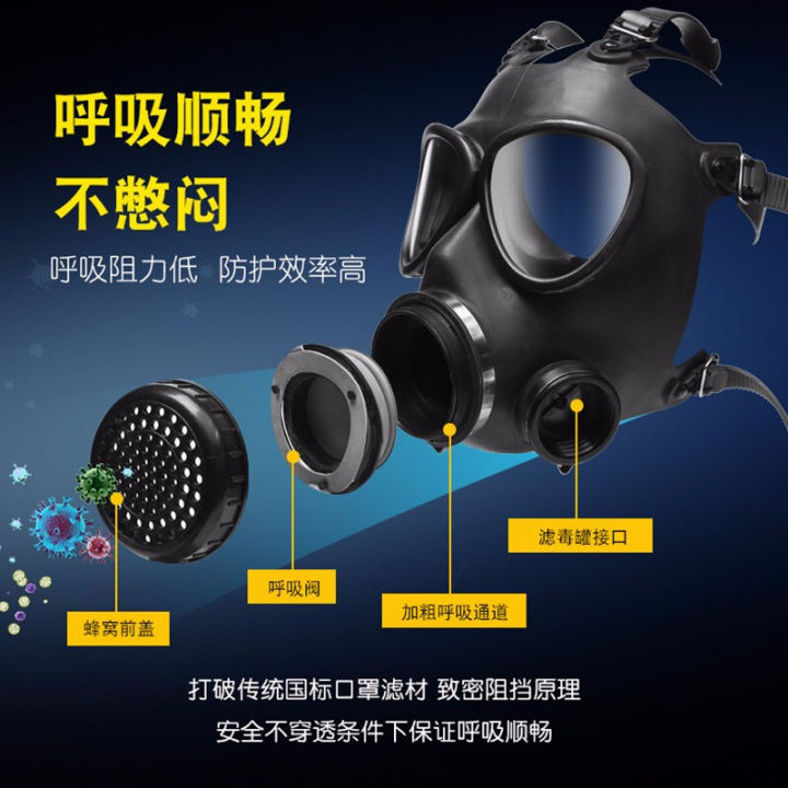 Gas masks are fully covered with chemical dust-proof fly heads. Fire ...