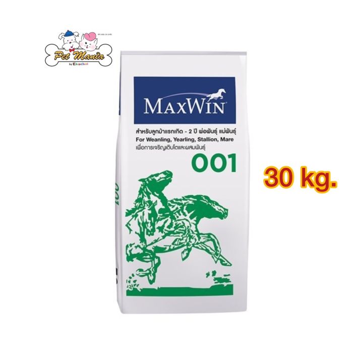 (สินค้า Pre-Order) อาหารม้า Maxwin001เขียว สำหรับม้าแรกเกิดถึง 2 ปี พ่อพันธุ์ แม่พันธุ์ ขนาด 30 ...