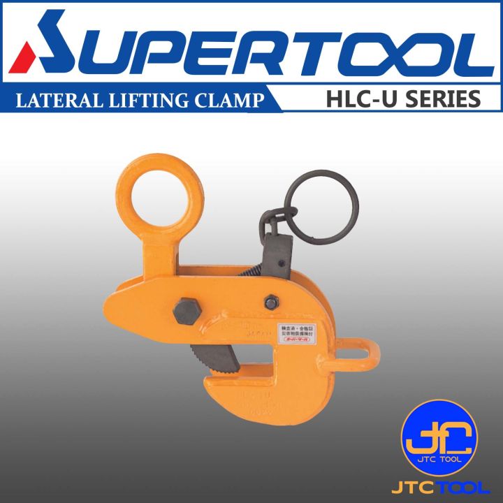 Supertool แคล้มยกเหล็กแนวข้าง แบบล็อคมือจับ - Lateral Lifting Clamp ...