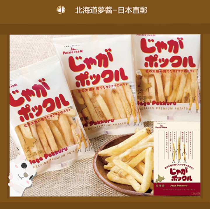 Direct from Hokkaido Japan Calbee Potato Jaga Pokkuru 10 pcks Japanese ...