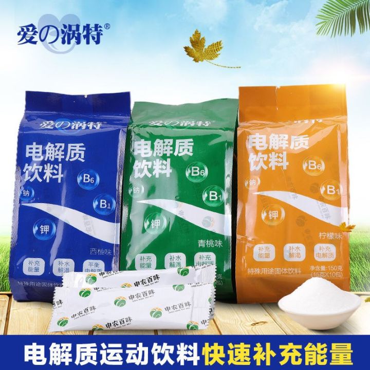 Electrolyte drink granule powder sports drink sweat hydrating drink ...
