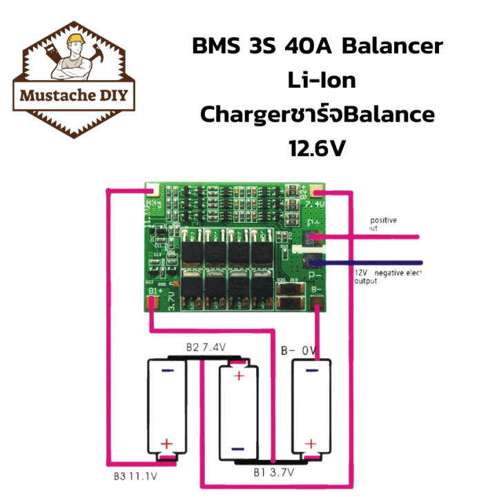 bms 3s 40A 60A 12.6V Li-ion 18650 21700 | Lazada.co.th