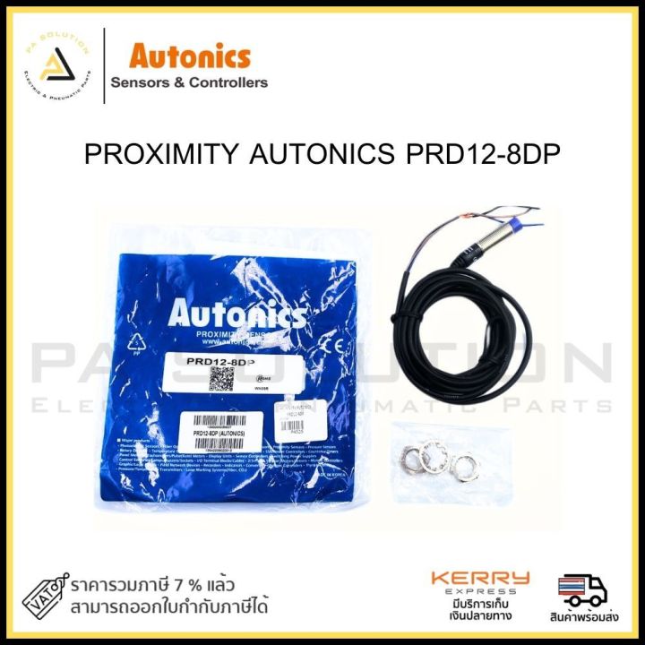 PROXIMITY AUTONICS PRD12-8DP | Lazada.co.th