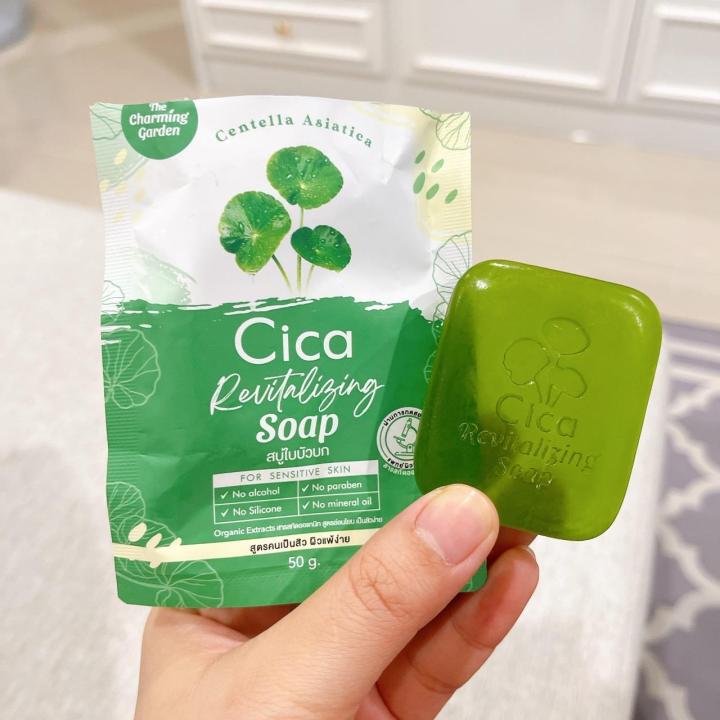 สบู่ใบบัวบก CICA REVITALIZING SOAP ขนาด 50 กรัม | Lazada.co.th