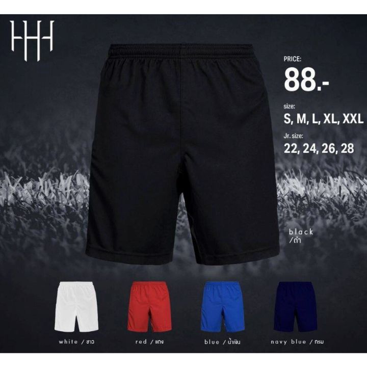 กางเกงฟุตบอล สีพื้น HT SPORT | Lazada.co.th