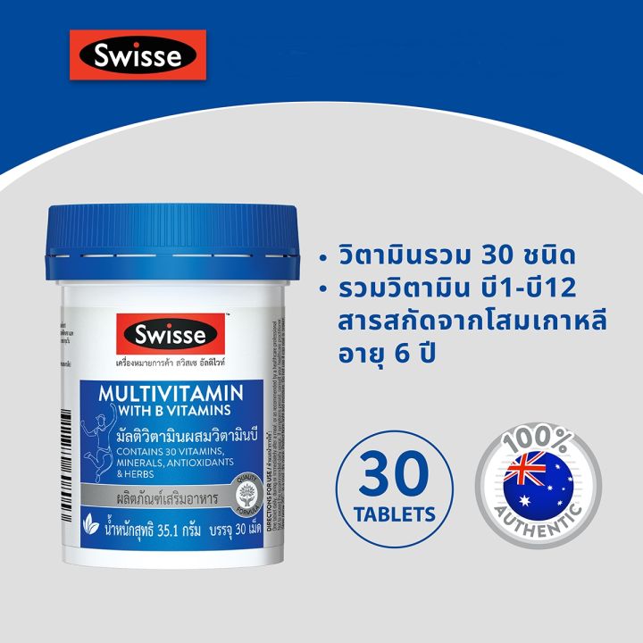 Swisse Ultivite Multivitamin With B Vitamins อัลติไวท์ วิตามินรวม ผสมวิ ...