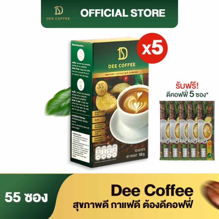 Dee Coffee กาแฟเพื่อสุขภาพ สารสกัด 35 ชนิด 5 กล่อง ฟรี 5 ซอง : คุมหิว ลดพุง บำรุงข้อ | Lazada.co.th