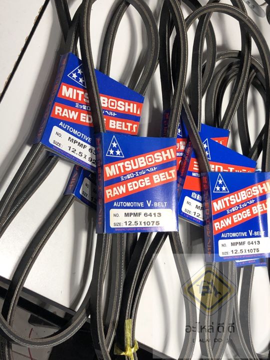 สายพาน เกรดอย่างดี Mitsuboshi รวมเบอร์ ตั้งแต่ 12.5 x 1000 ถึง 12.5 x 1600 (A36 - A62) ใช้กับ ...