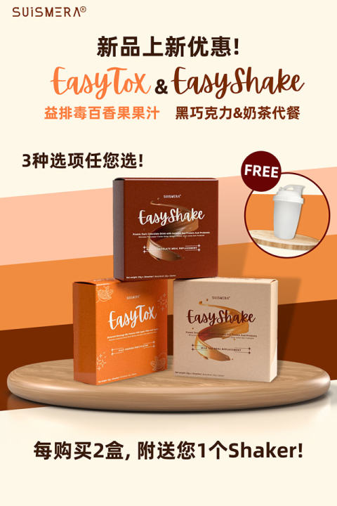 SUISMERA EasyTox Detox & Easy Shake Meal Replacment (10 sachet per box ...