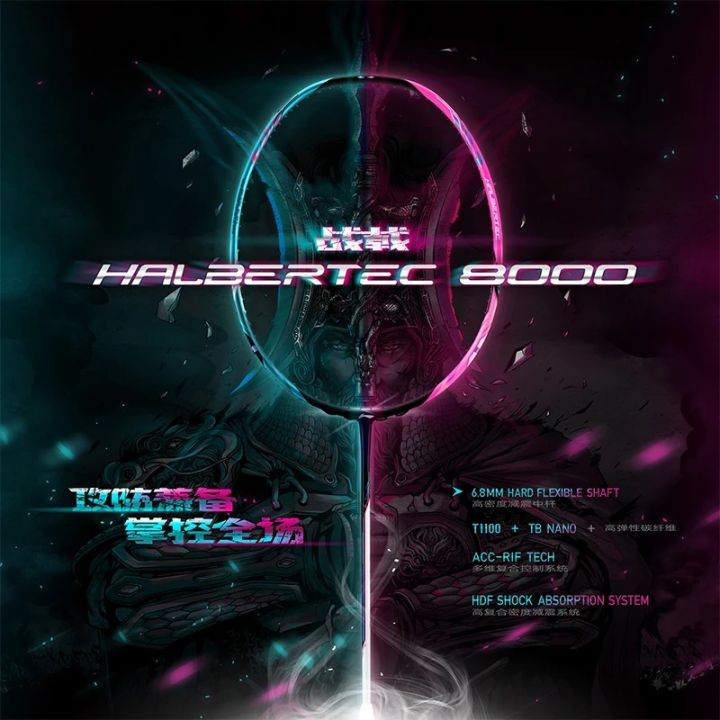 Li Ning HALBERTEC 8000 (3U/4U) Green Pink Badminton Racket Full Carbon ...