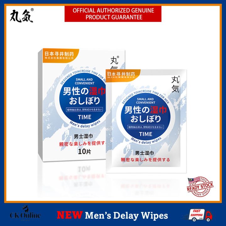 男性草药延迟湿巾Man Delay Wipes Wet Tissue Tisu Tahan Lama 10pcs box | Lazada