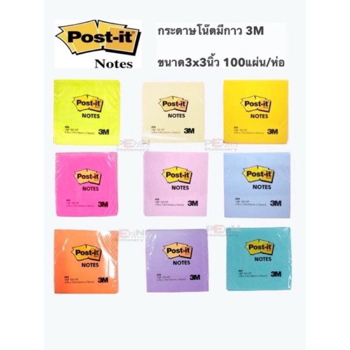 3M Post it #กระดาษโน๊ตมีกาว รุ่น 654 3M 3x3 นิ้วมี9สี รุ่น Neon 4 สี,Pastel 4 สี(90แผ่น) /1 แพค ...