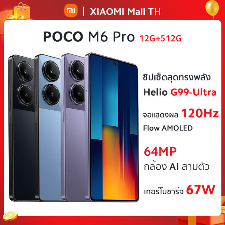 POCO M6 Pro powered by Helio G99-Ultra 8+256G/12+512G Global Version in 1 year Warranty | Lazada ...