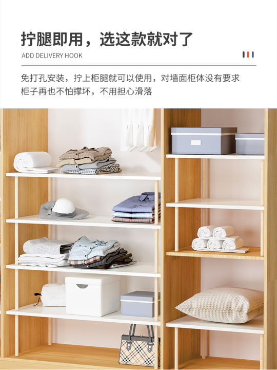 Wardrobe partition shelf cabinet partition artifact layered partition ...