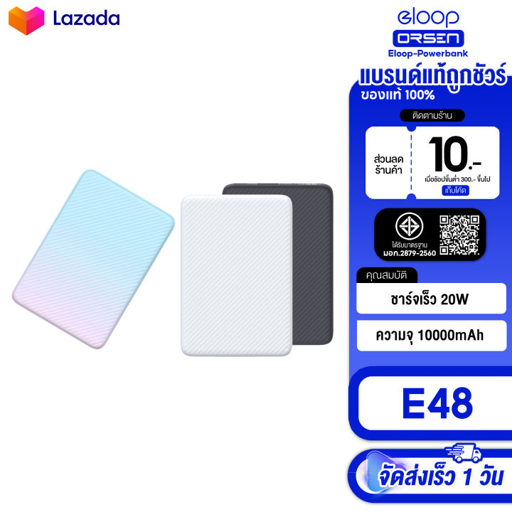 Eloop E48 แบตสำรอง 10000mAh QC 3.0 PD 20W จอ LED Powerbank Type C Fast ...