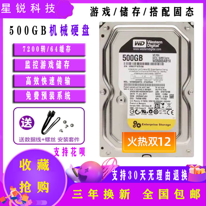 WD Western Digital data single disc black disc 500G mechanical desktop ...