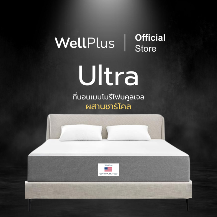 WellPlus ที่นอนเมมโมรี่โฟม รุ่น Ultra หนา 6 นิ้ว มีส่วนผสมชาร์โคลและ ...