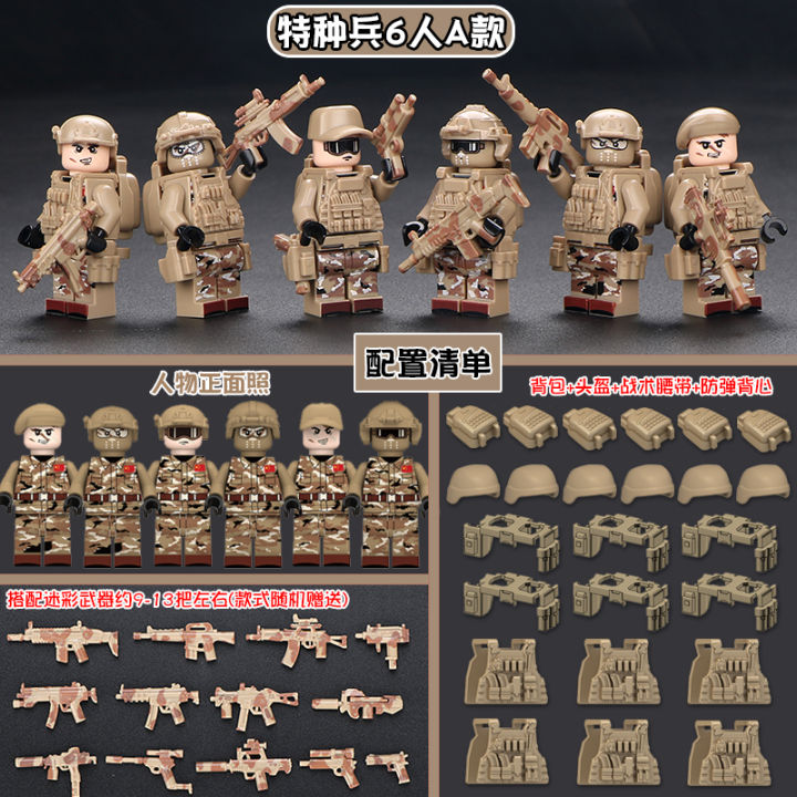 Building Blocks Military Special Soldiers Baby Police Little Doll ...