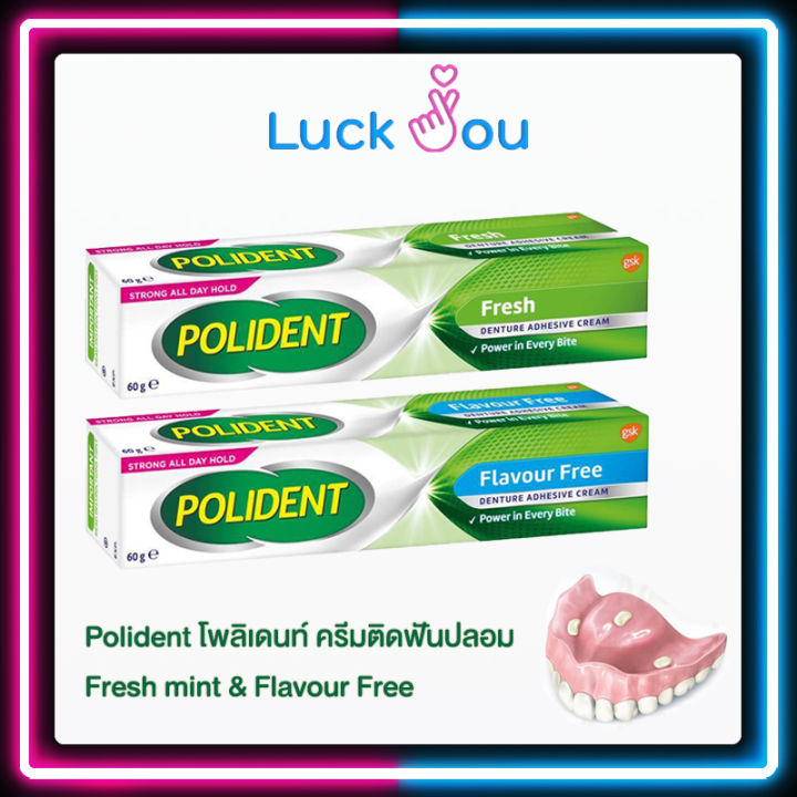 Polident โพลิเดนท์ ครีมติดฟันปลอม Fresh mint & Flavour Free 20 g./ 60 g ...