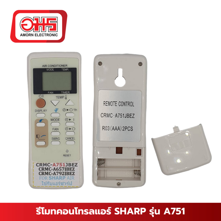 รีโมทคอนโทรลแอร์ SHARPรุ่น A751 TTB อมร | Lazada.co.th