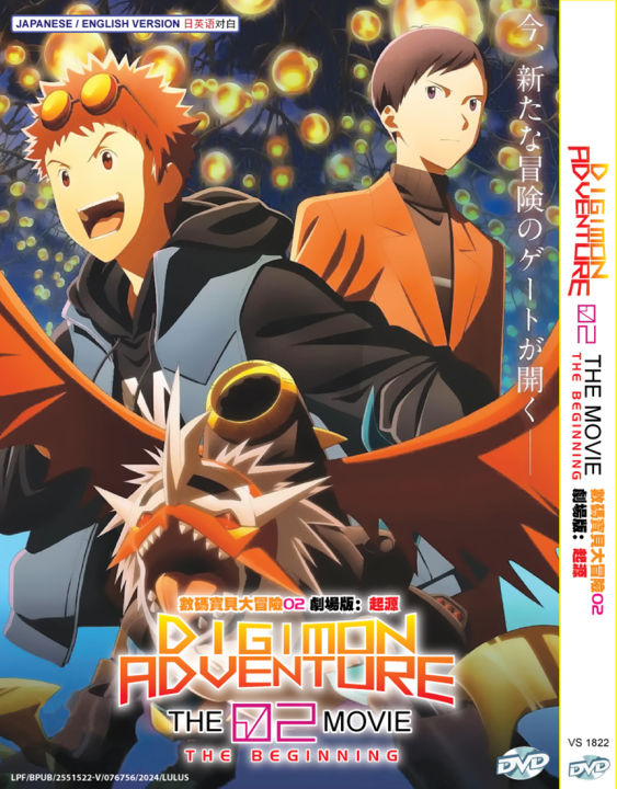 DVD JAPANESE ANIMATION Digimon Adventure 02 The Movie :The Beginning ...
