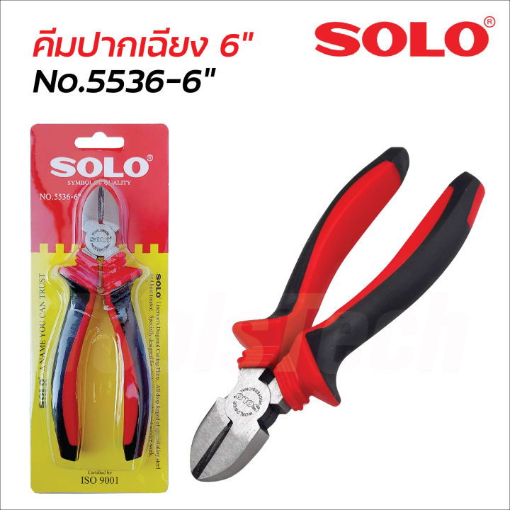 SOLO คีมช่างไฟฟ้าทรงเยอรมัน ปากเฉียง 6 นิ้ว No.5536-6" ตัวคีมทำจาก ...