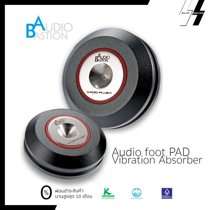 อุปกรณ์รองเครื่องเสียง | AudioBastion - X-PAD | HIFI-Footer Vibration ...