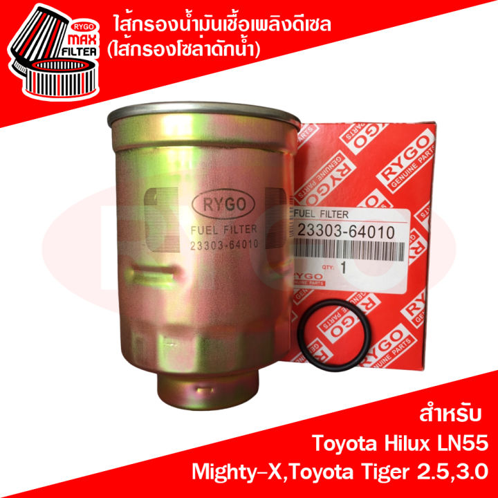 RYGO ไส้กรองน้ำมันเชื่อเพลิงดีเซล (กรองโซล่าดักน้ำ) ใช้สำหรับ โตโยต้า ...