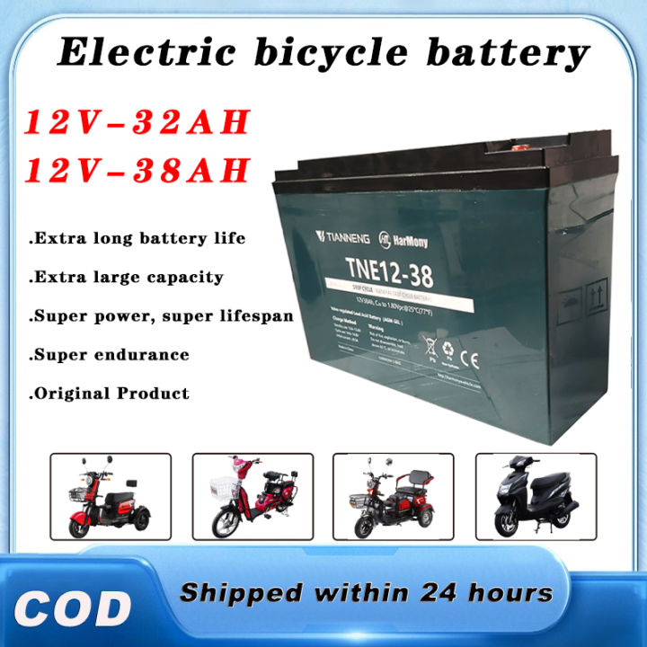 Harmony electric bicycle battery 12V38AH compatible with 12V32AH deep ...
