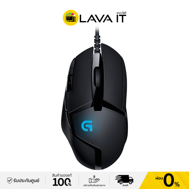Logitech G402 Hyperion Fury Gaming Mouse เมาส์เกมมิ่งมีสาย (รับประกัน ...