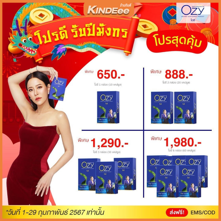ของแท้ส่งฟรี!! โอซี่ Ozy 7 in 1 อาหารเสริม คุมหิว อิ่มนาน สารสกัดจากธรรมชาติ รับประกันของแท้ by ...