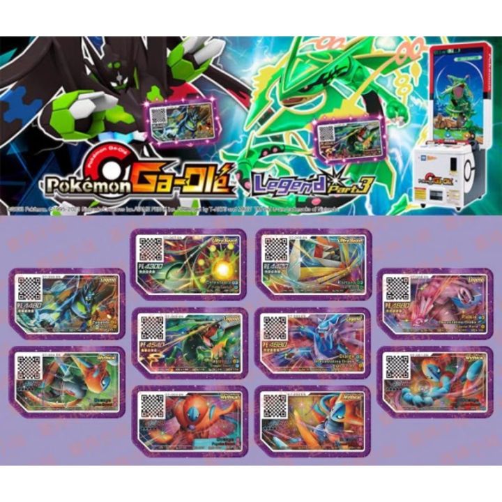 ready stock Pokemon Gaole Lagend Part.3 Modified 5 Star purple shine ...