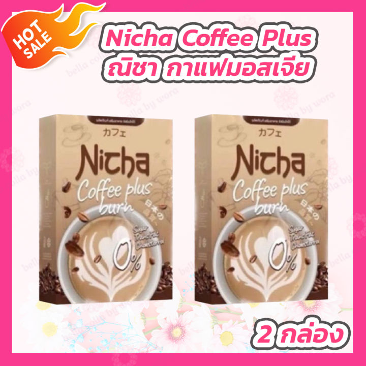 [2 กล่อง] Nicha Coffee Plus Burn ณิชา กาแฟมอสเจีย [10 ซอง/กล่อง] | Lazada.co.th