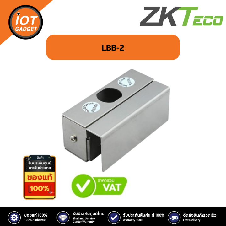 Zkteco รุ่น LBB-2 Magnetic Lock | Lazada.co.th