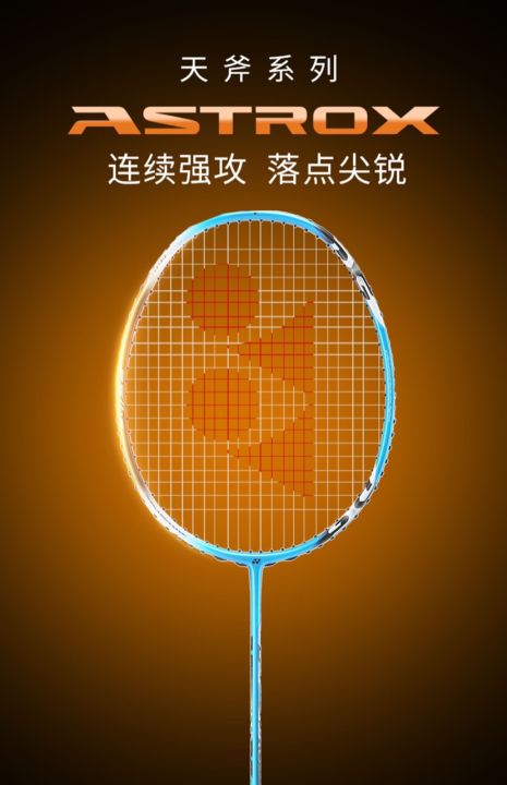 Authentic Yonex Axe 35lb yonex astrox 1dg all-carbon badminton racket ...